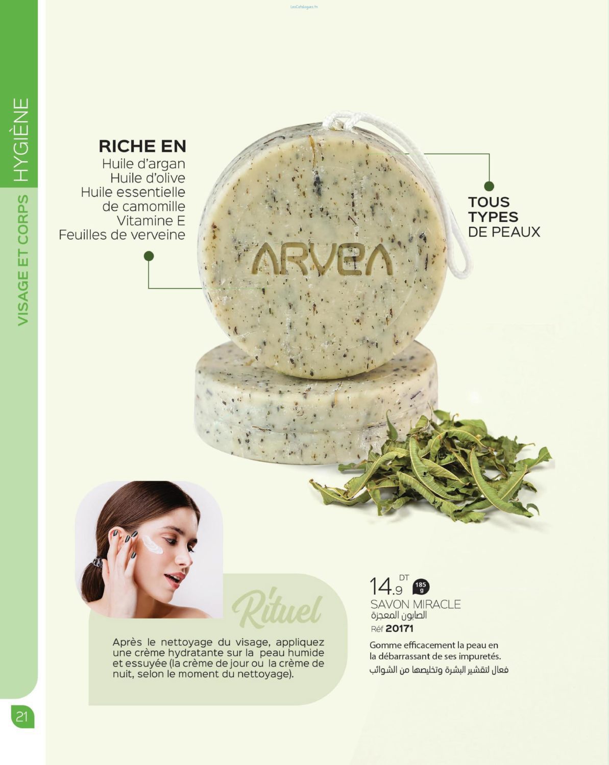 Catalogue Arvea Tunisie: promotions Arvea nature juin 2023