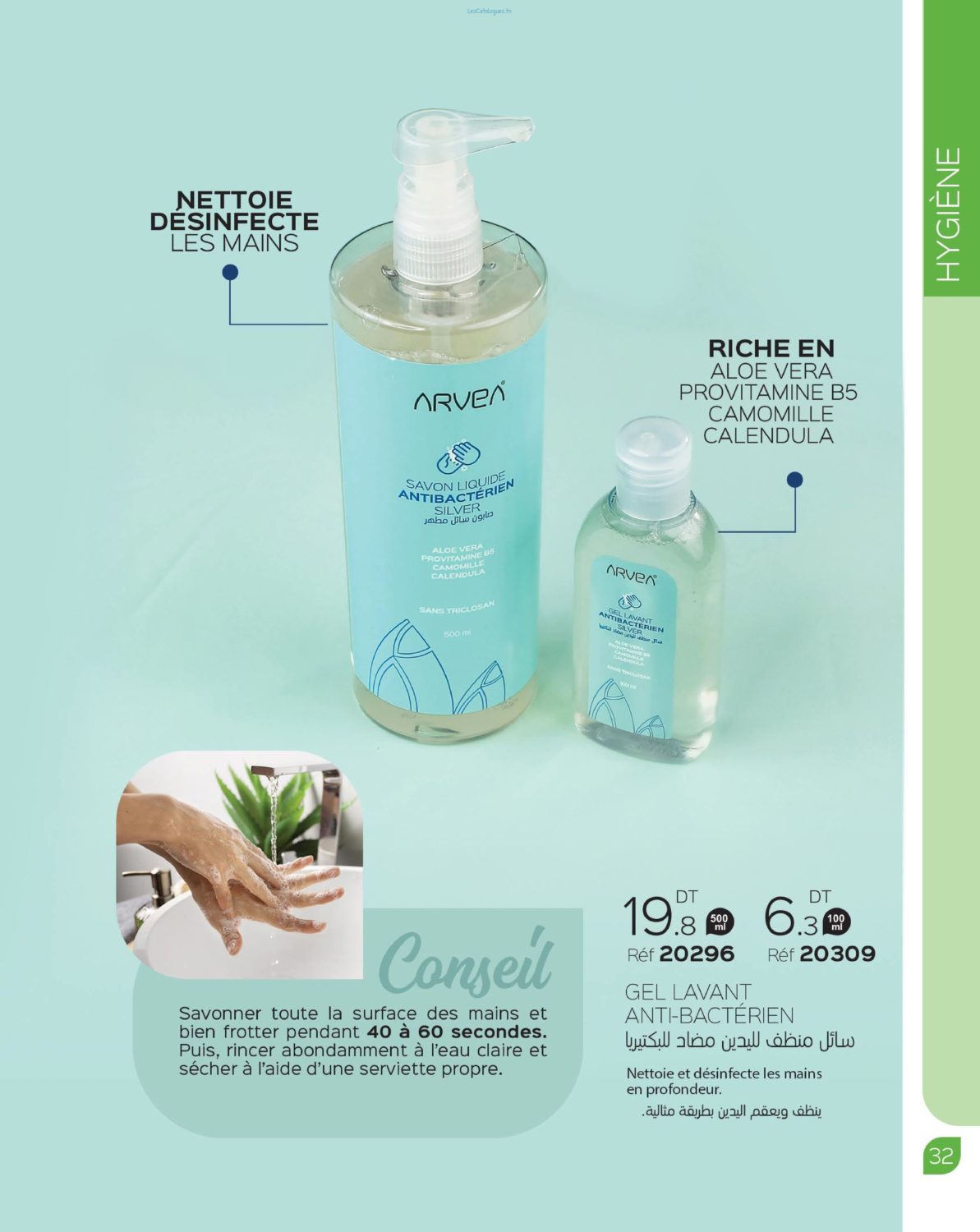 Catalogue Arvea Tunisie: promotions Arvea nature novembre 2023
