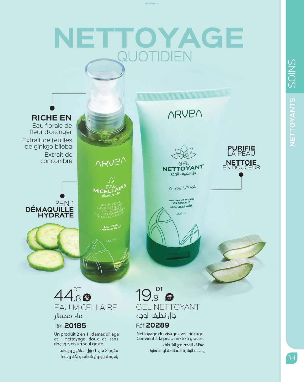 Catalogue Arvea Tunisie: promotions Arvea nature novembre 2023