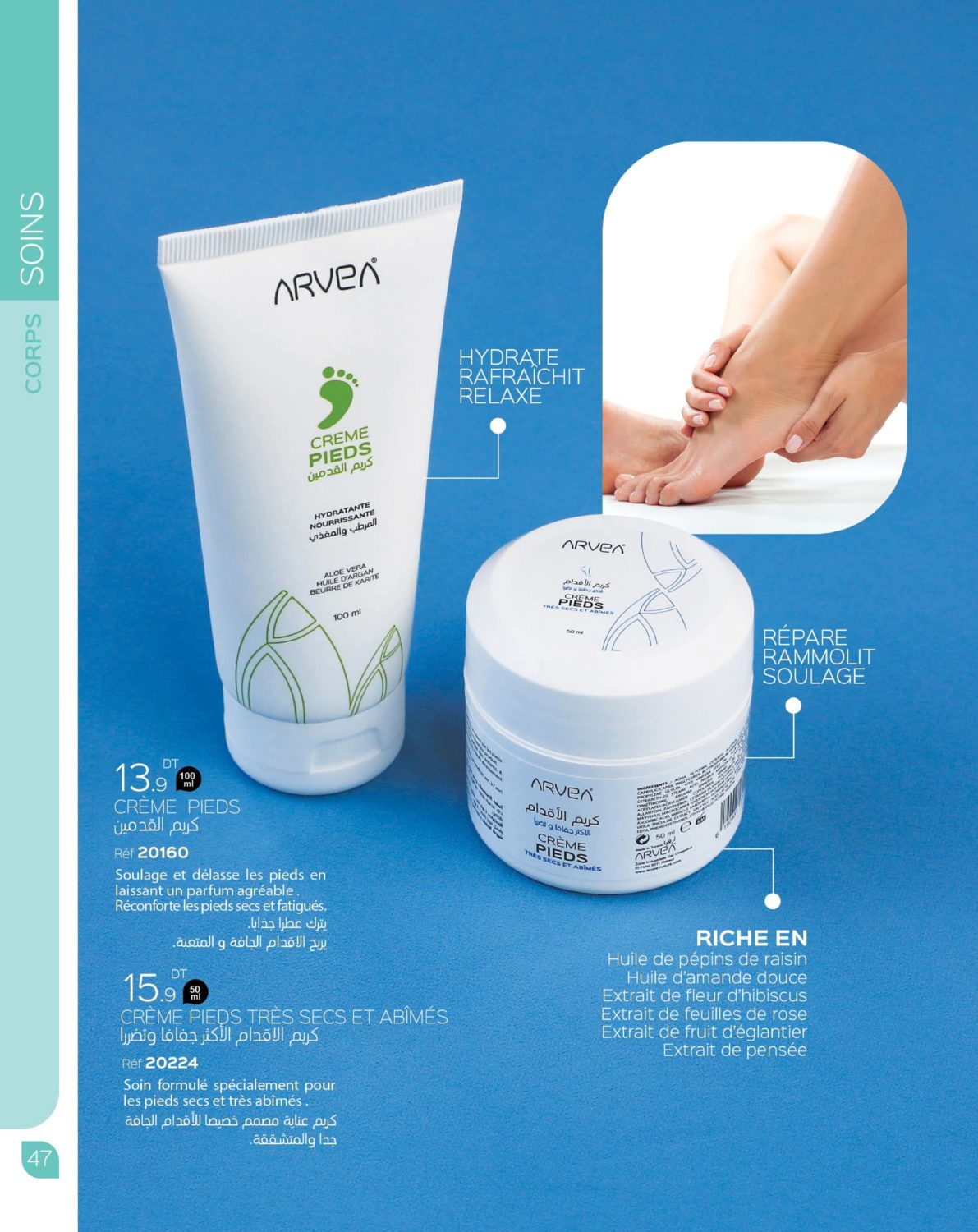 Catalogue Arvea Tunisie: promotions Arvea nature juillet 2023
