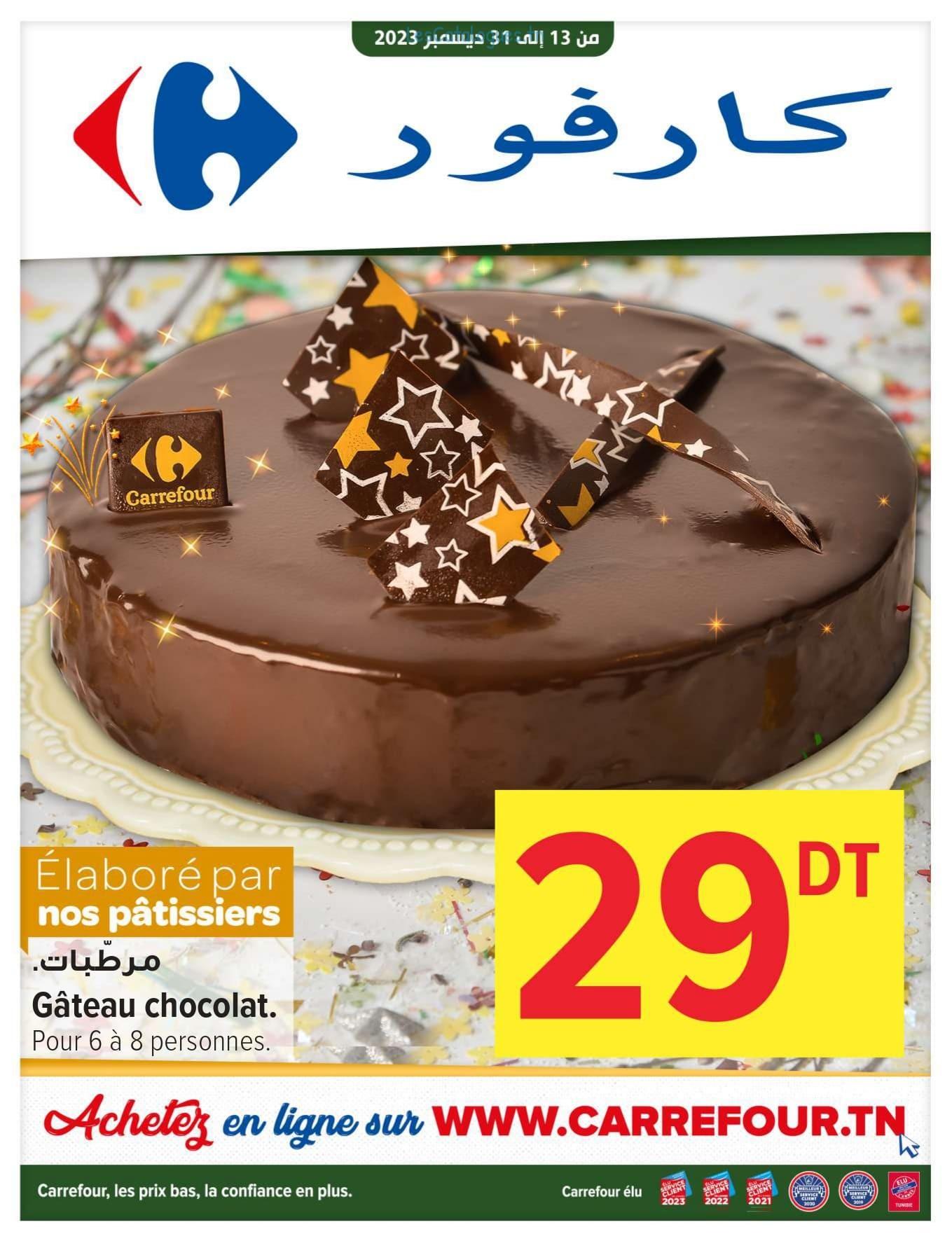 Catalogue Carrefour Mall of Sfax