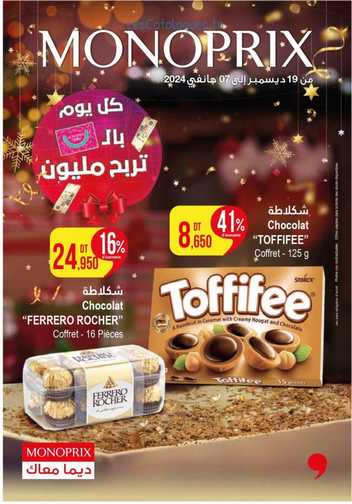 Catalogue Monoprix Tunisie, catalogue des promotions et offres décembre 2023