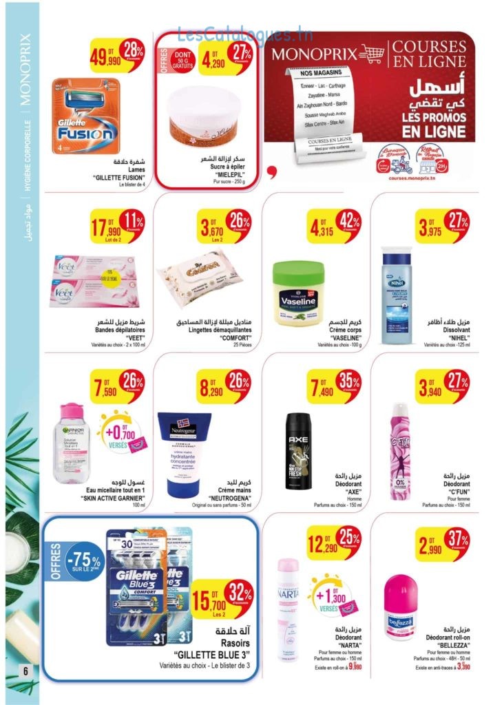 Catalogue Monoprix Tunisie, catalogue des promotions et offres février 2024