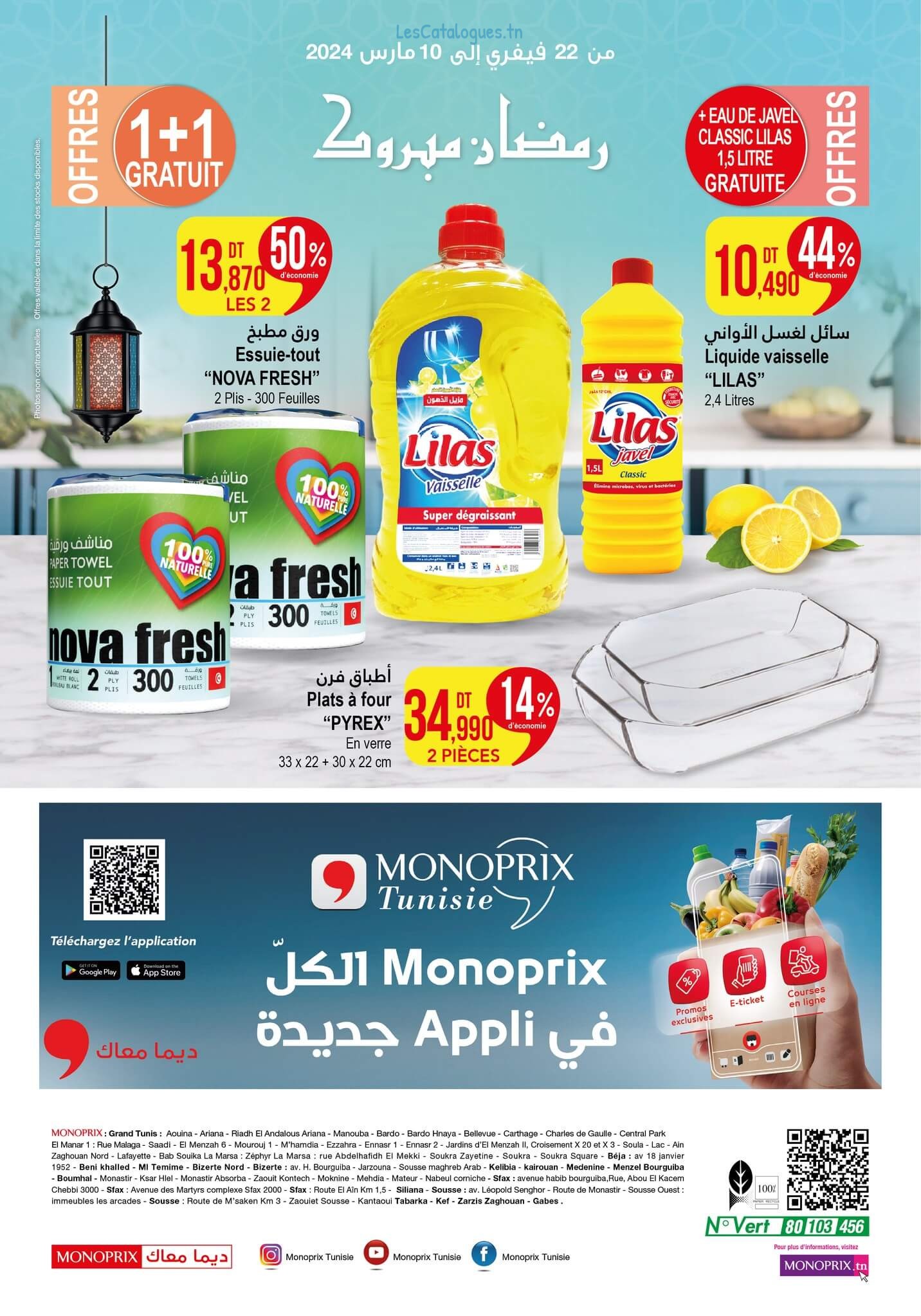 Catalogue Monoprix Tunisie, catalogue des promotions et offres mars 2024