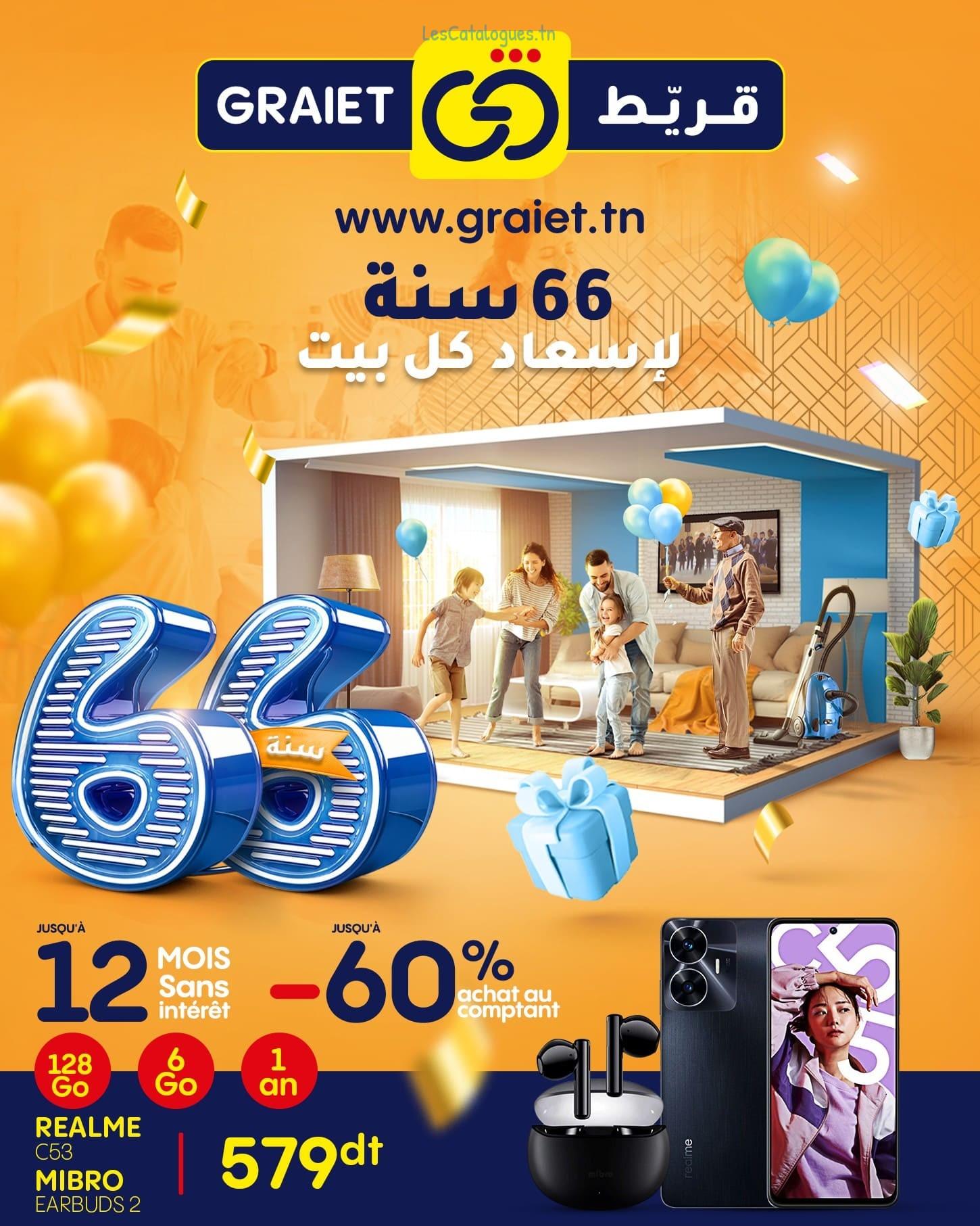 Graiet Electromenager: catalogue vente électroménager, hifi et hi-tech ...