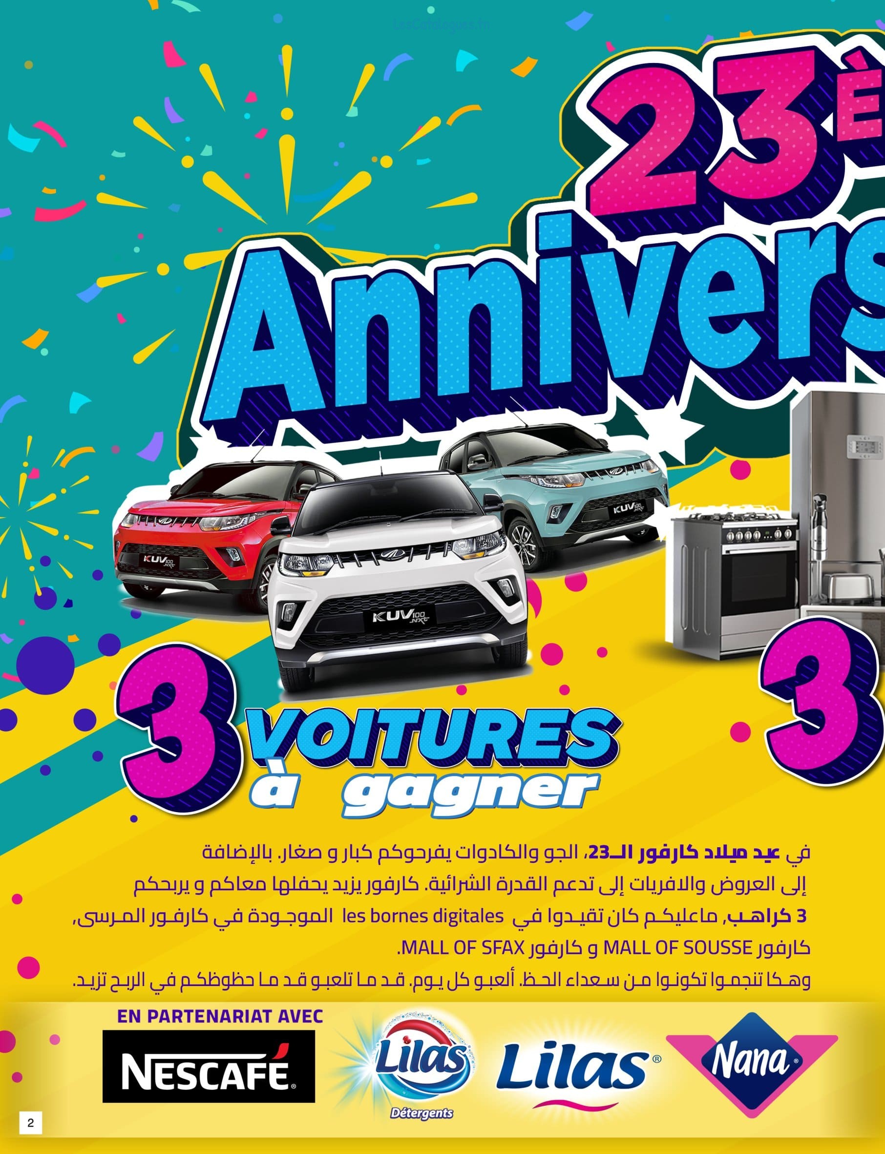 Catalogue Carrefour Mall of Sfax