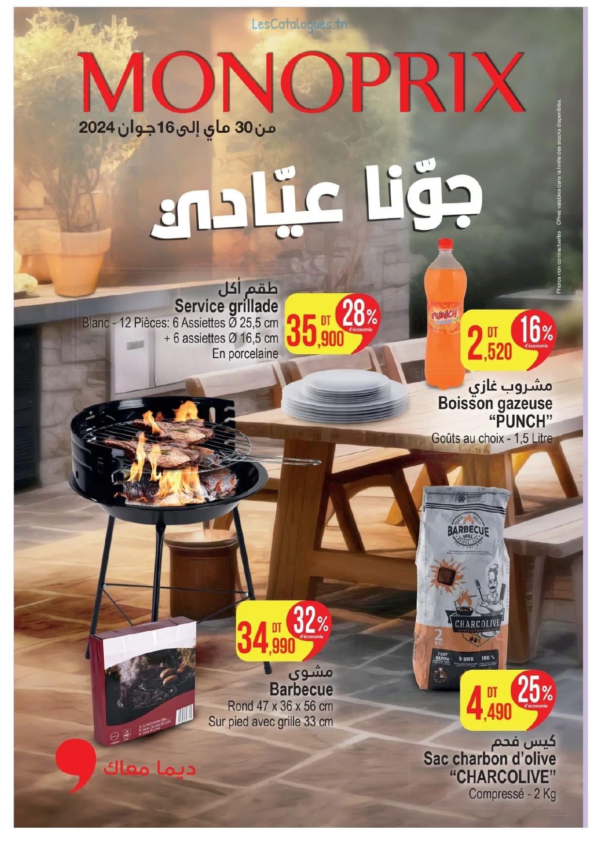 Catalogue Monoprix Tunisie, catalogue des promotions et offres juin 2024