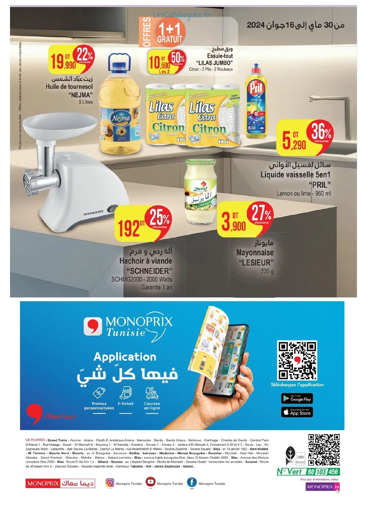 Catalogue Monoprix Tunisie, catalogue des promotions et offres juin 2024