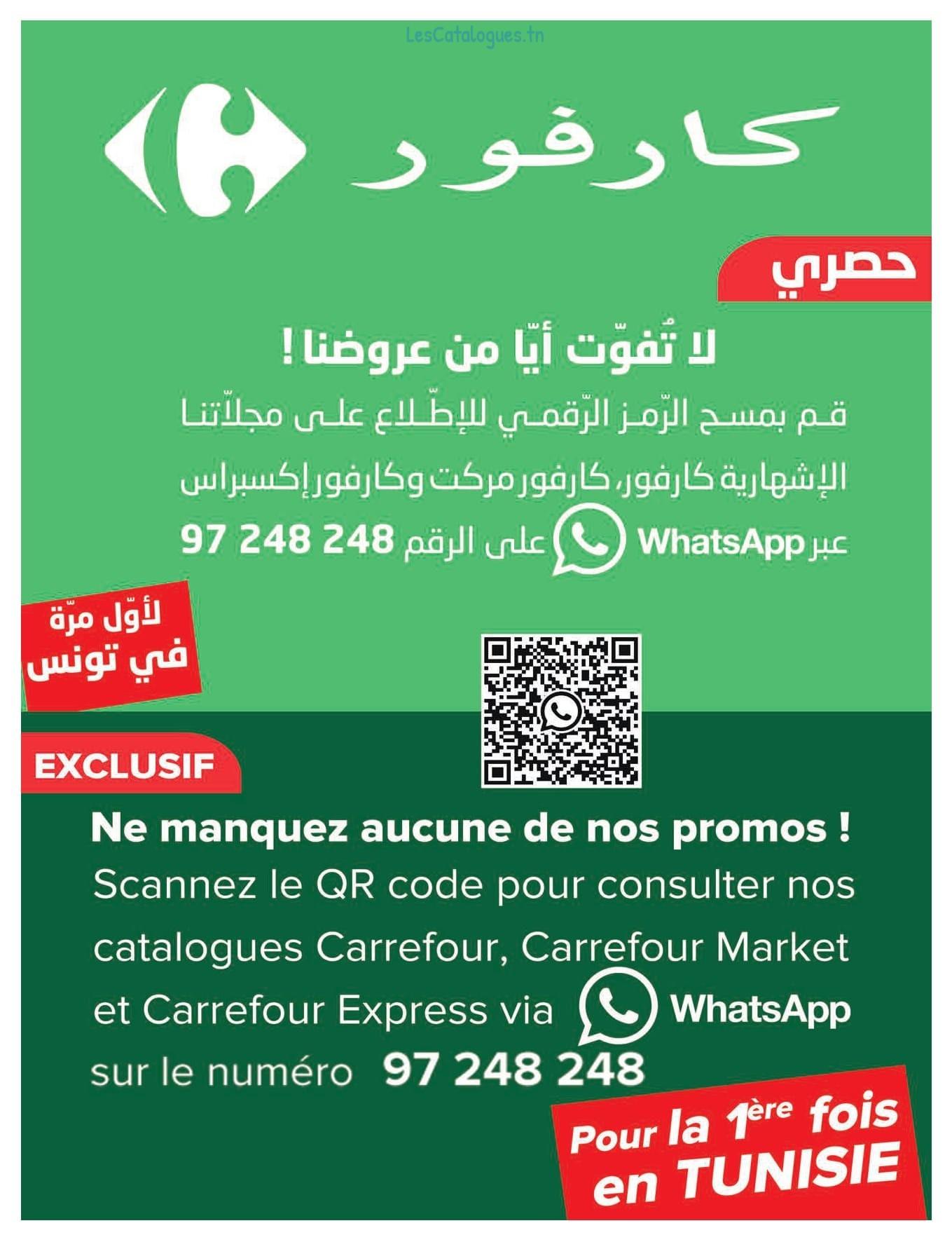 Catalogue Carrefour Mall of Sfax