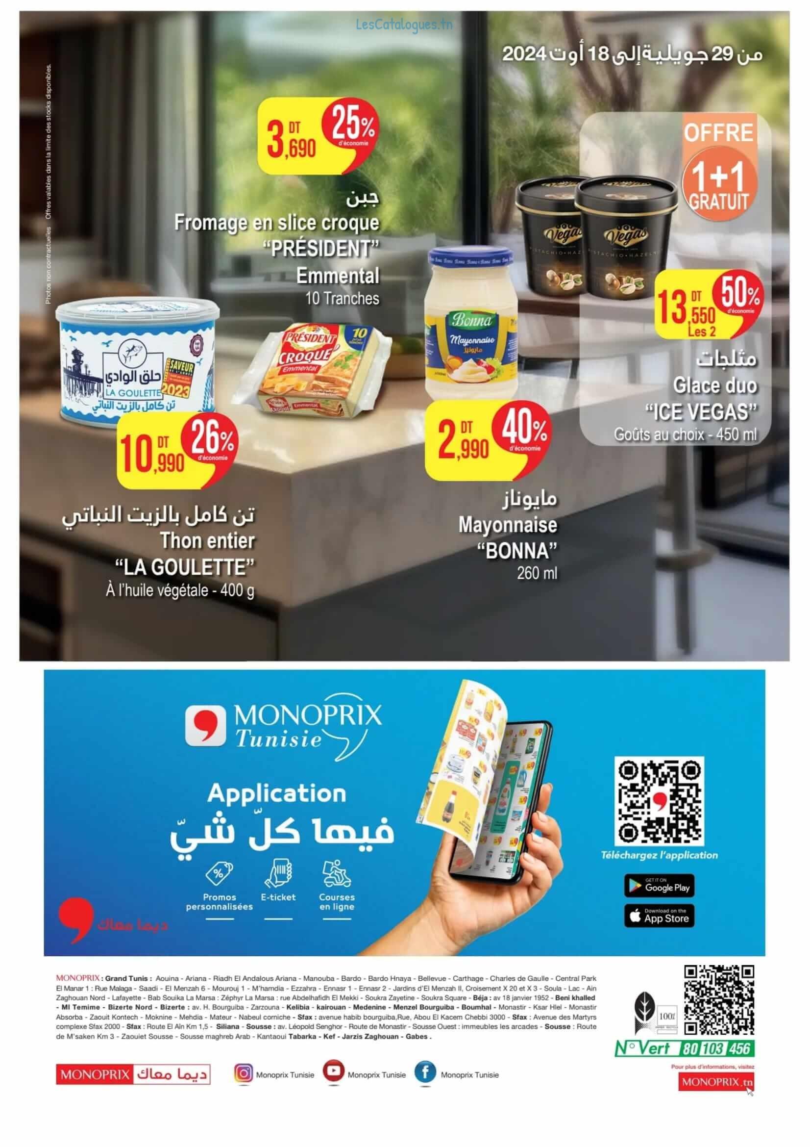 Catalogue Monoprix Tunisie, catalogue des promotions et offres août 2024