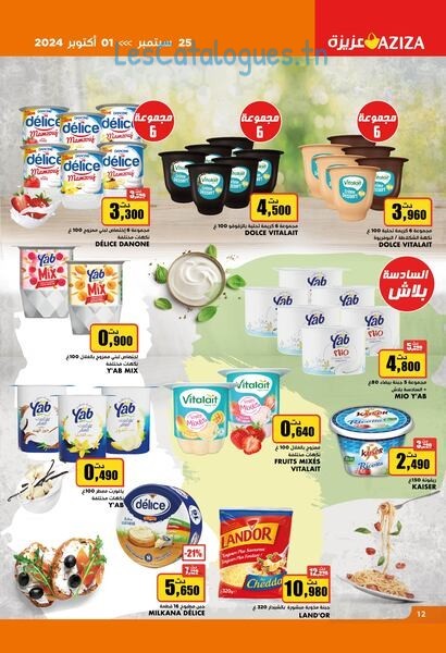 Catalogue Aziza: catalogue et promos magasin Aziza market