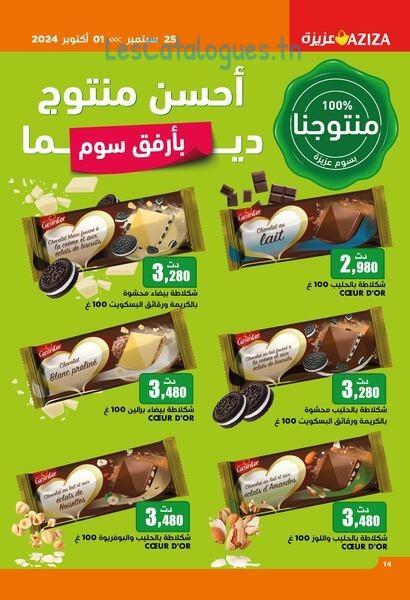 Catalogue Aziza: catalogue et promos magasin Aziza market