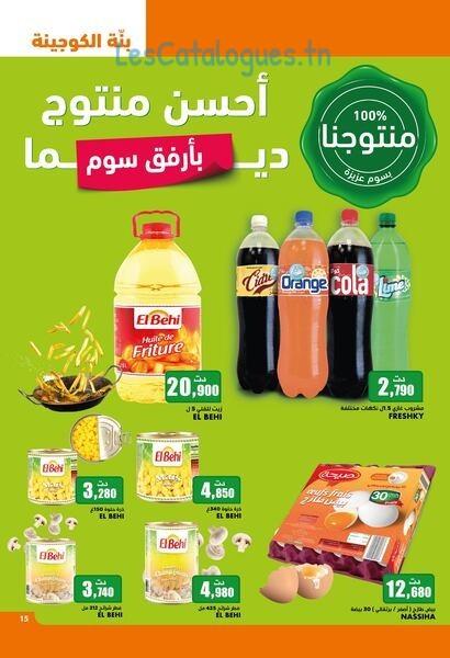 Catalogue Aziza: catalogue et promos magasin Aziza market