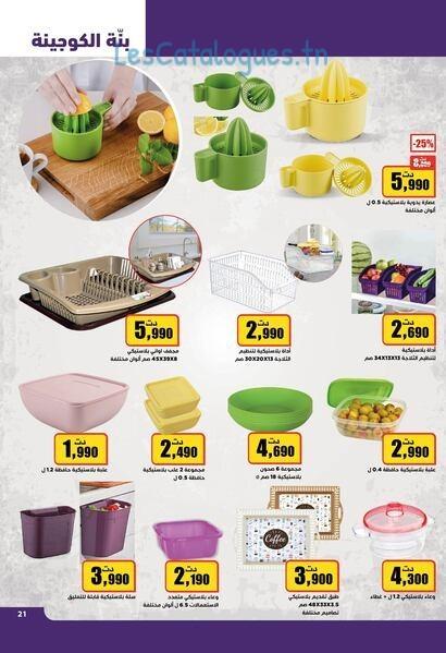 Catalogue Aziza: catalogue et promos magasin Aziza market