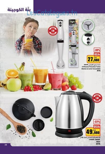 Catalogue Aziza: catalogue et promos magasin Aziza market