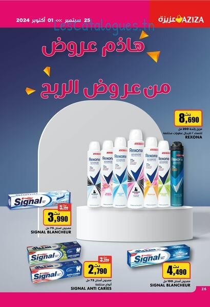 Catalogue Aziza: catalogue et promos magasin Aziza market