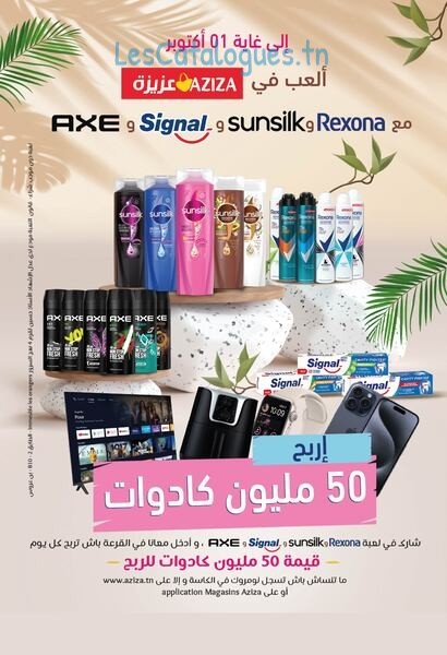 Catalogue Aziza: catalogue et promos magasin Aziza market