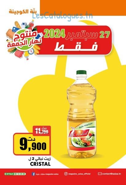 Catalogue Aziza: catalogue et promos magasin Aziza market