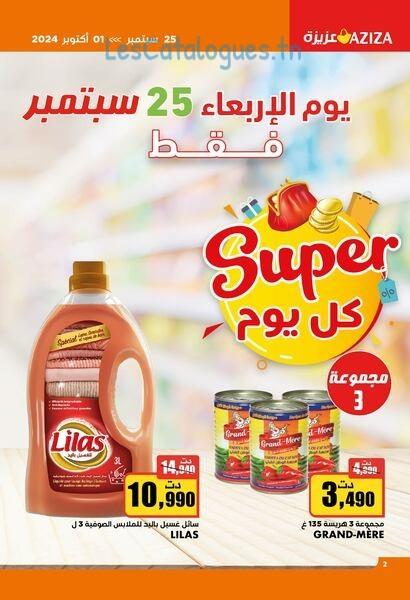 Catalogue Aziza: catalogue et promos magasin Aziza market