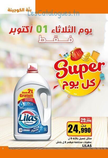 Catalogue Aziza: catalogue et promos magasin Aziza market