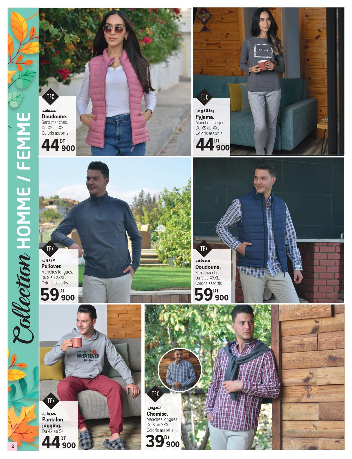 Catalogue Carrefour Mall of Sousse