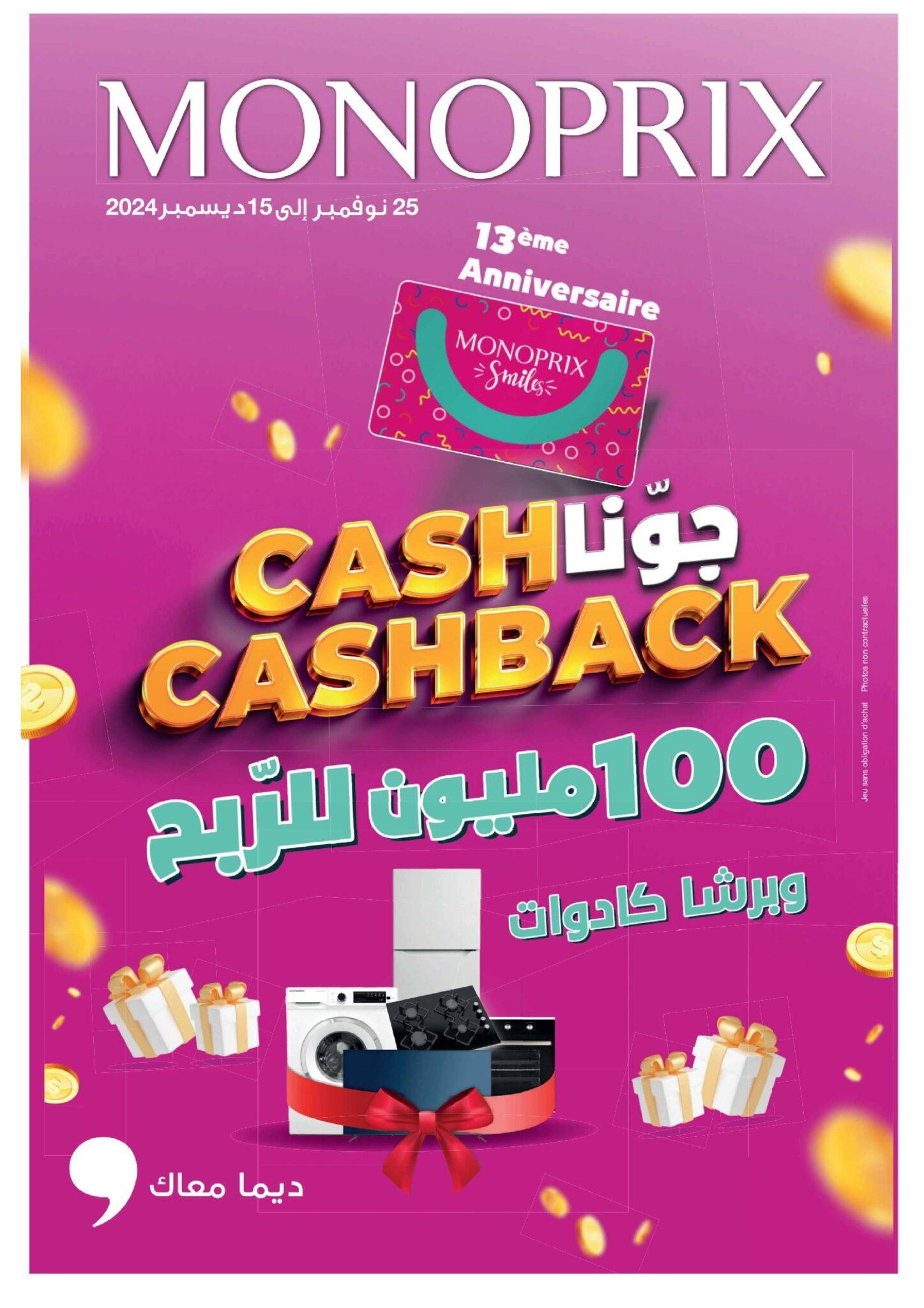 Catalogues Tunisie, e-catalogues et brochures en ligne