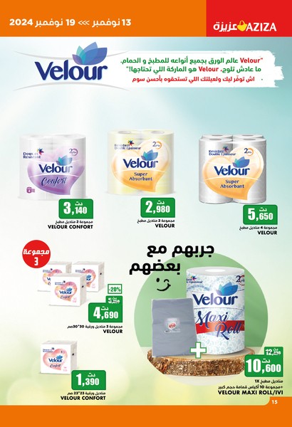 Catalogue Aziza: catalogue et promos magasin Aziza market