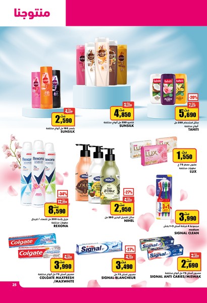Catalogue Aziza: catalogue et promos magasin Aziza market