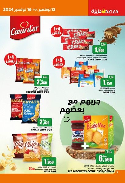 Catalogue Aziza: catalogue et promos magasin Aziza market