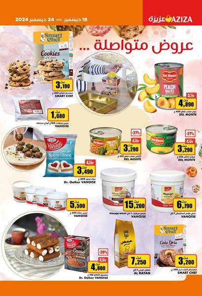 Catalogue Aziza: catalogue et promos magasin Aziza market