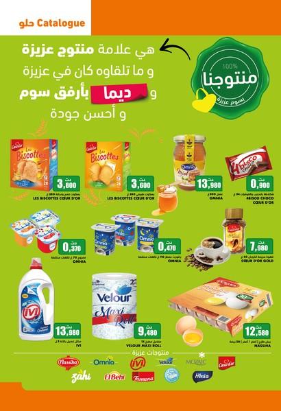Catalogue Aziza: catalogue et promos magasin Aziza market