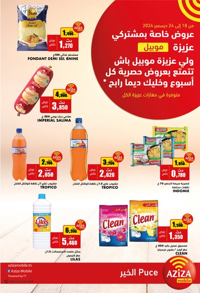 Catalogue Aziza: catalogue et promos magasin Aziza market