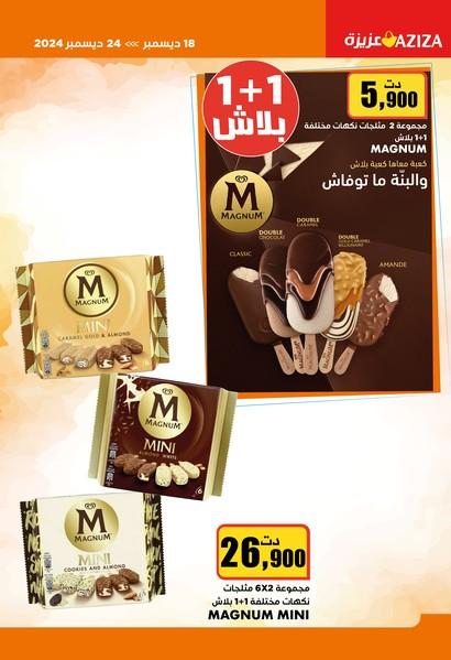 Catalogue Aziza: catalogue et promos magasin Aziza market