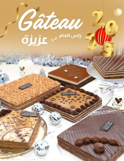 Catalogue Aziza: catalogue et promos magasin Aziza market