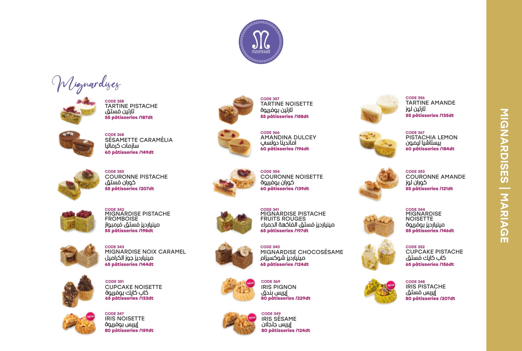 Catalogue pâtisserie Masmoudi 2026 , Gâteaux et pâtisserie orientale ...