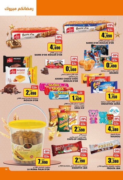 Catalogue Aziza: catalogue et promos magasin Aziza market