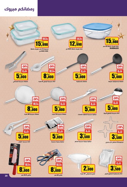 Catalogue Aziza: catalogue et promos magasin Aziza market