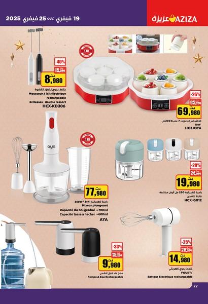 Catalogue Aziza: catalogue et promos magasin Aziza market