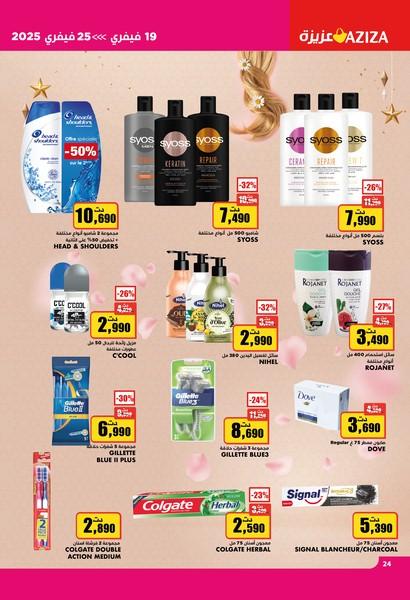 Catalogue Aziza: catalogue et promos magasin Aziza market