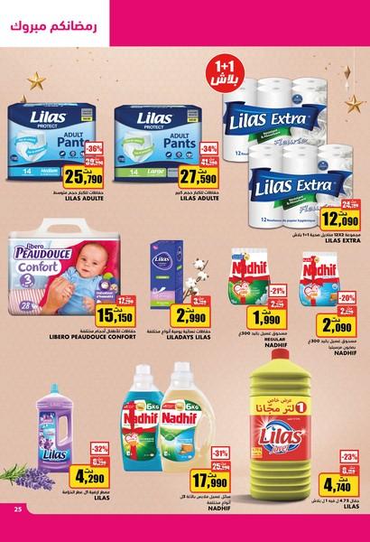 Catalogue Aziza: catalogue et promos magasin Aziza market