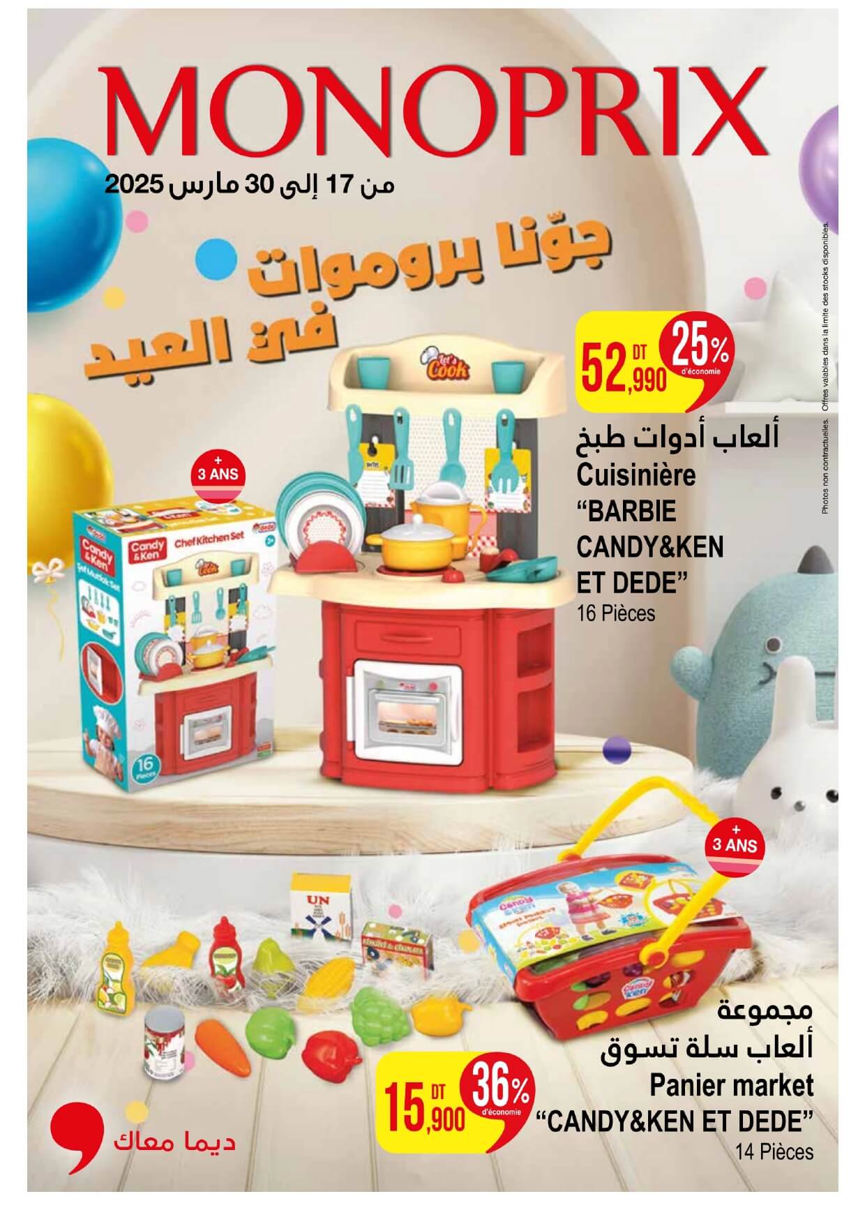 Catalogue Monoprix Tunisie, catalogue des promotions et offres avril 2025