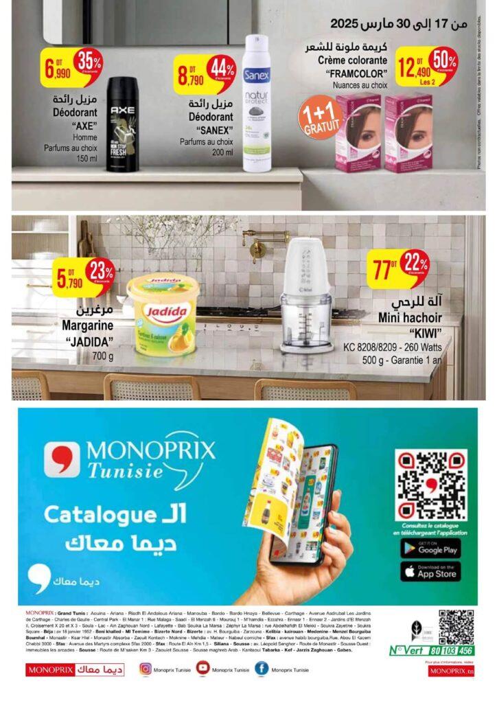 Catalogue Monoprix Tunisie, catalogue des promotions et offres avril 2025