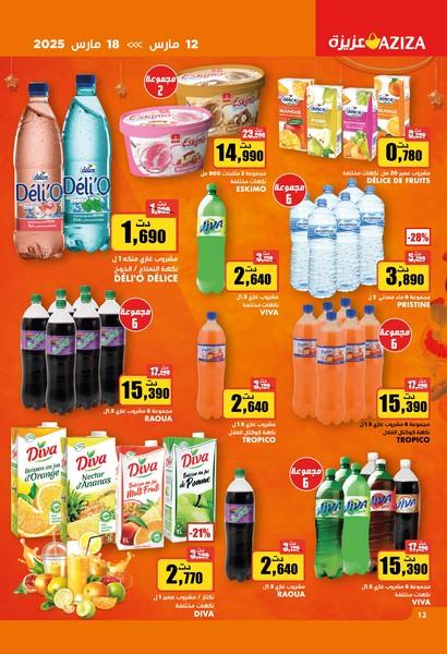 Catalogue Aziza: catalogue et promos magasin Aziza market