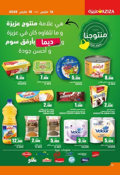 Catalogue Aziza: catalogue et promos magasin Aziza market
