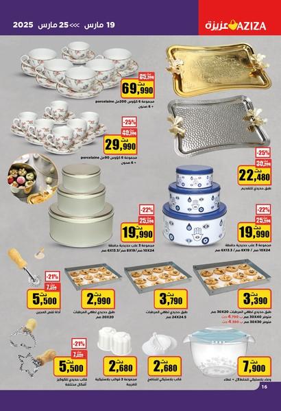 Catalogue Aziza: catalogue et promos magasin Aziza market