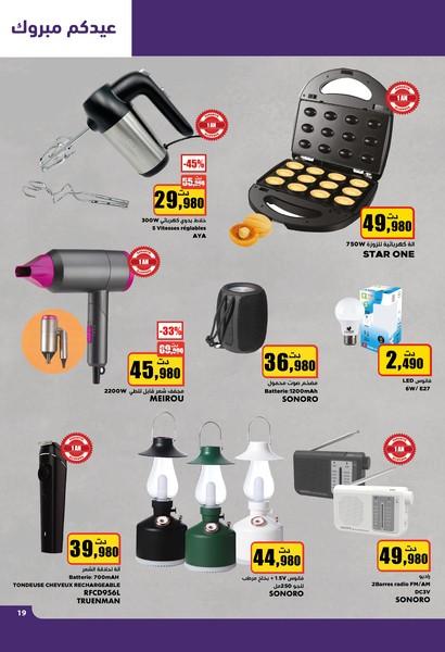 Catalogue Aziza: catalogue et promos magasin Aziza market
