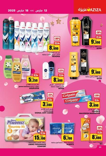 Catalogue Aziza: catalogue et promos magasin Aziza market