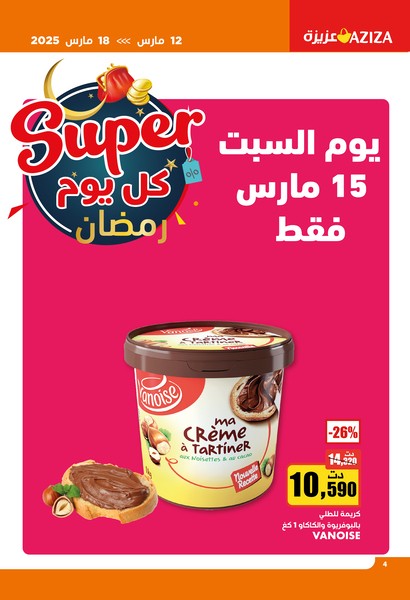 Catalogue Aziza: catalogue et promos magasin Aziza market