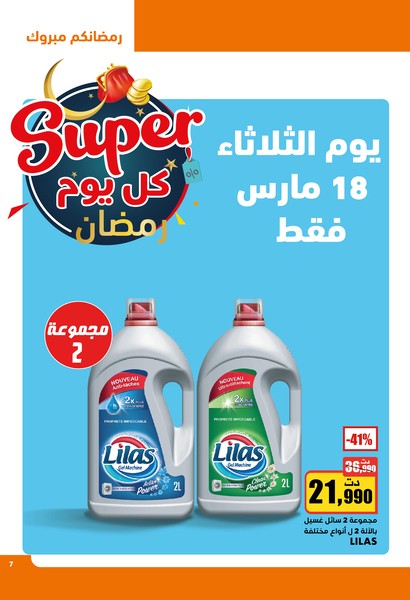 Catalogue Aziza: catalogue et promos magasin Aziza market