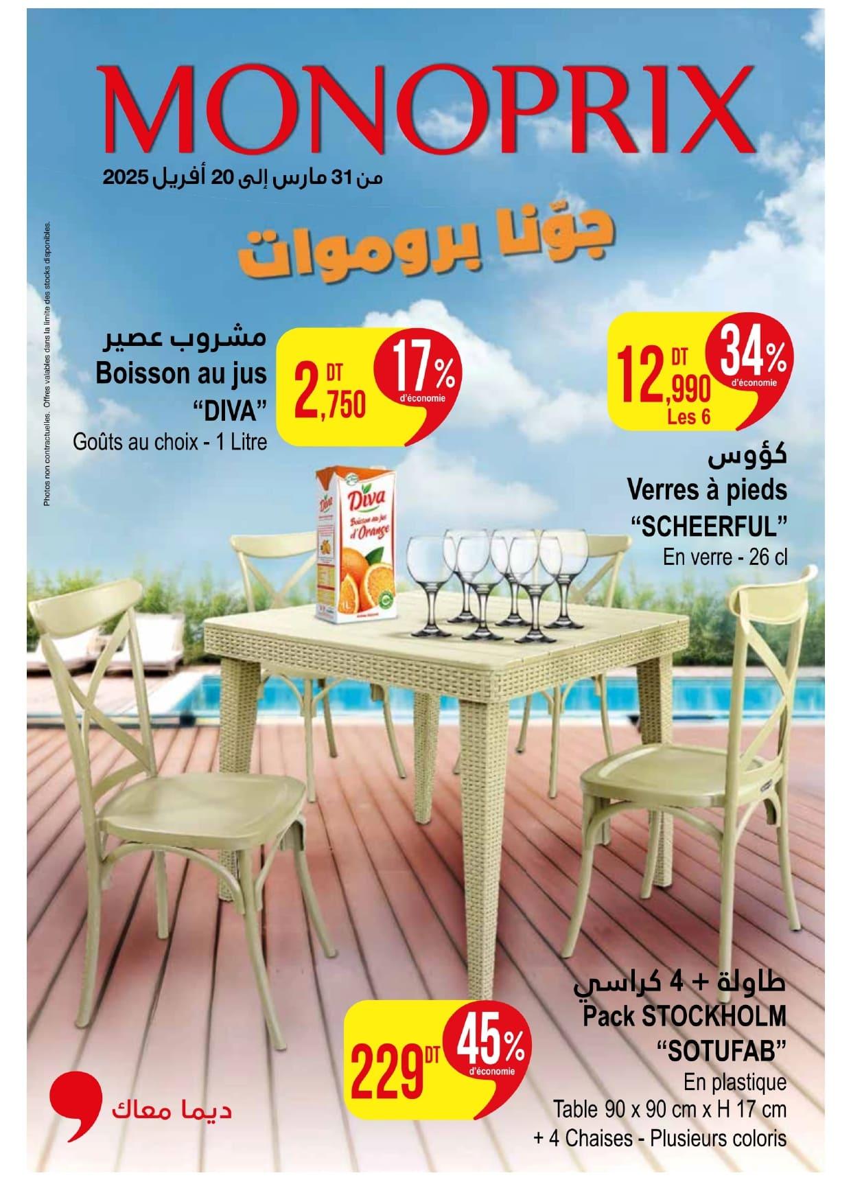 Catalogue Monoprix Tunisie, catalogue des promotions et offres avril 2025